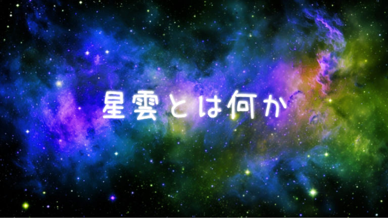 【豆知識】火星に住むために必要なこと！特徴と生活は？人間が宇宙で生きるのに必要なことって？ 宙らぼ