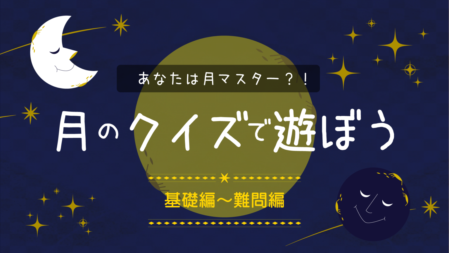 恒星と星雲とは簡単解説、太陽はどれ? 宙らぼ