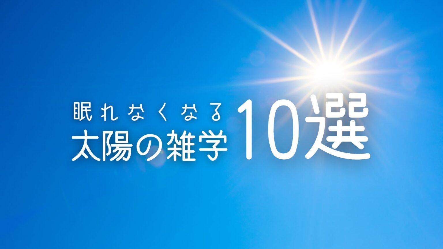 星はどうして生まれる？核融合で生まれる恒星 宙らぼ