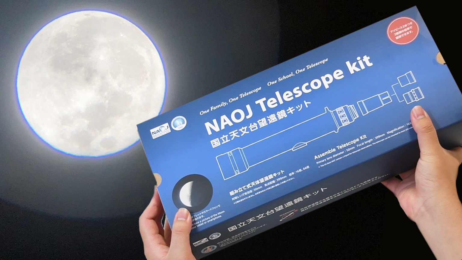 倍率は意味がない！？望遠鏡で大切な口径の秘密 宙らぼ