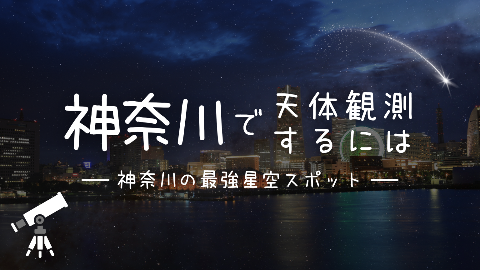 宇宙を英語で翻訳するとどれが正しいの? Space Universe Cosmic Galaxyastroの違いと使い方 宙らぼ