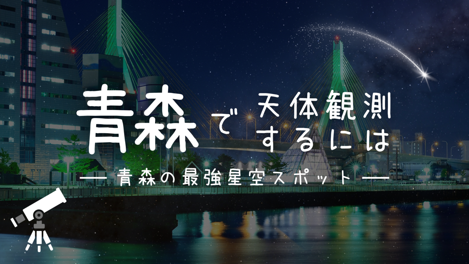 宇宙を英語で翻訳するとどれが正しいの? Space Universe Cosmic Galaxyastroの違いと使い方 宙らぼ