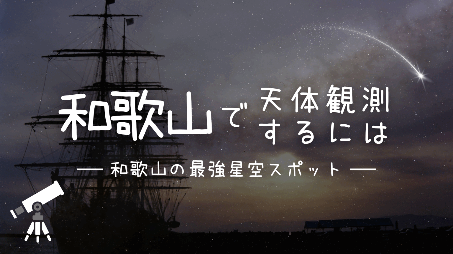 月のクレーターの名称を紹介！あなたの”推しクレーター”を決めて観察を楽しもう！ 宙らぼ